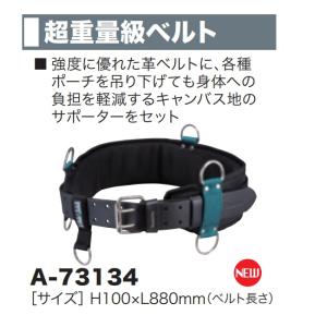 腰ベルト 作業用 マキタ 超重量級ベルト A−73134 :A-73134:お買い得工具DIYのお店キヨシ - 通販 - Yahoo!ショッピング