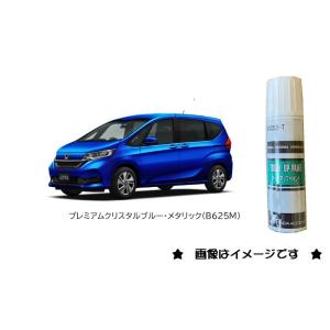 プレミアムクリスタルブルー・メタリック(B625M)タッチペン「ホンダ純正用品」下塗りと上塗りの2本セット :08C52TB625M:くるま ...