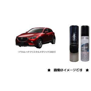 マツダ ジルコンサンドメタリック(48T)タッチペン「マツダ純正 マツダ ジルコンサンドメタリック(48T)タッチペン「マツダ純正