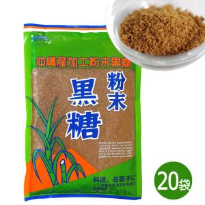 さとうきび糖 500g×2袋セット 送料無料 沖縄県産 サトウキビ100％ 粉末