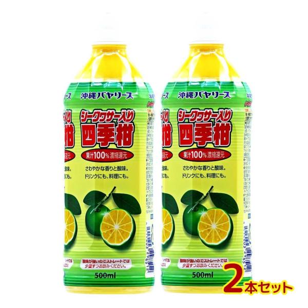 砂糖が少ないジュースのおすすめ人気ランキングTOP55 - Yahoo!ショッピング