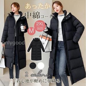 ダウンコート レディース ロングコート 超ロング 2023 中綿 ジャケット