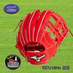 MIZUNO（ミズノ） 硬式 グローブ グラブ 内野手用 グローバルエリート