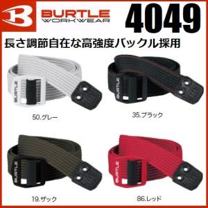 バートル 4049 ベルト フリーサイズ BURTLE :BU4049:作業服 キノウェアショップ - 通販 - Yahoo!ショッピング