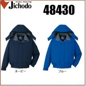 ジャンパー KURODARUMA クロダルマ 54172 秋冬 S〜5L 防水 撥水 着脱式