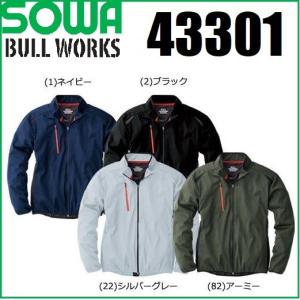 桑和 43301 ストレッチウィンドブレーカー S〜6L SOWA 防風 (社名ネーム一か所無料) ワークウェア :sowa43301:作業服 キノウェアショップ - 通販 - Yahoo ...