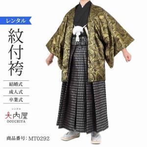 成人式 袴 男 レンタル メンズ 成人式袴 男性レンタル 卒業式 紋付袴