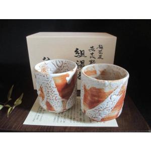 湯呑み 梅花皮 赤志野 組湯呑み(共箱) 康元窯 佐藤公一郎 SK-093 :SK-093:織部の器 千瓢 - 通販 - Yahoo!ショッピング