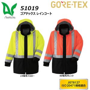 作業服 作業着 防水 フード付き 警備 誘導 旭蝶 ゴアテックス GORE-TEX