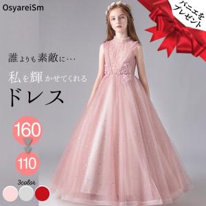 ロングドレス 子供ドレス 子供 ピアノ ドレス 発表会 女の子