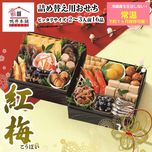 otodoke-store plus - おせち｜Yahoo!ショッピング