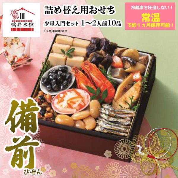 otodoke-store plus - おせち｜Yahoo!ショッピング