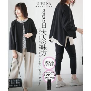 otona - オケージョン特集｜Yahoo!ショッピング