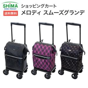 ショッピングカート メロディ スムーズST 小花BK 島製作所 : アークス
