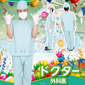 コスプレ 仮装 衣装 ハロウィン コスチューム パーティーグッズ 余興