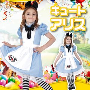 不思議の国のアリス コスプレ 仮装 衣装 ハロウィン コスチューム