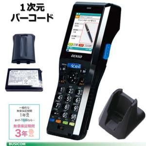 POSセンターYahoo!店 - BHT-1300シリーズ（【DENSO】デンソーウェーブ）｜Yahoo!ショッピング