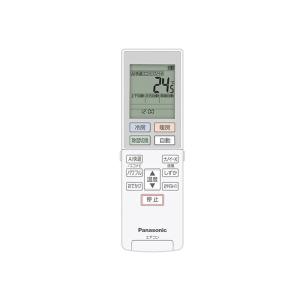 中古】Panasonic(パナソニック) パナソニック 純正エアコン用リモコン