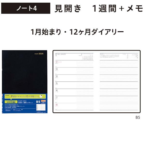 b5ノートのおすすめ人気ランキングTOP100 - Yahoo!ショッピング