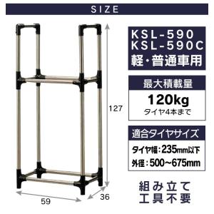 タイヤラック アイリスオーヤマ タイヤ収納 ステンレス カバー付き 4本 普通自動車用 収納 タイヤスタンド KSL-590C :I204555:megastore Yahoo!店 - 通販 ...