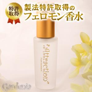 ラブアトラクション・ガーデニア男性用 フェロモン香水 製法特許取得 :pp-3003:フェロモン香水ラボ - 通販 - Yahoo!ショッピング