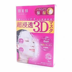 JAN：4901417630674 シートマスク クラシエ 肌美精 超浸透3Dマスク 保湿 4枚入 国内正規品 | JANコード検索 - じゃん検索