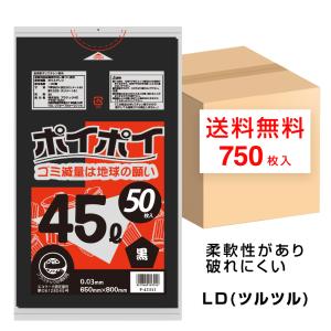 ゴミ袋 45L 透明 650x800mm 0.03mm厚 10枚x60冊 P-654 45Lポリ袋