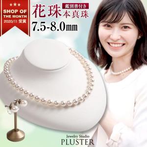 ジュエリースタジオ プラスター パール 真珠 ネックレス 冠婚 ジュエリースタジオ プラスター パール 真珠 ネックレス 冠婚