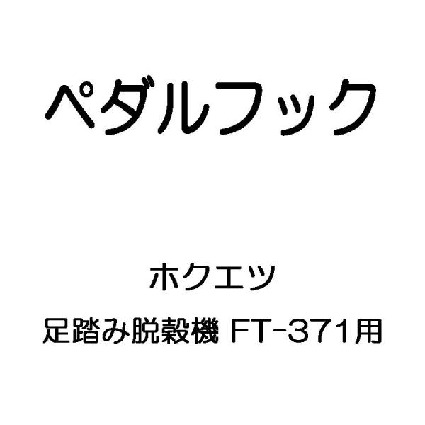 足踏み脱穀機のおすすめ人気ランキングTOP27 - Yahoo!ショッピング
