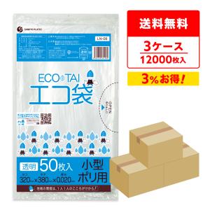50枚】保存袋 大 KL03 （透明） 32×38 厚0.02mm サイズ 食品用保存袋