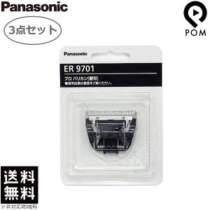 Panasonic（パナソニック） 20点セット プロ ウブ毛トリマー ES2119P-S