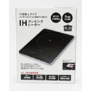 3年保証】一口ラジエントヒーター 単相100V 三化工業 SPH-131S 3年保証】一口ラジエントヒーター 単相100V 三化工業 SPH-131S