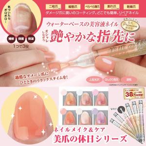 美爪記念日「ハイポニグロウ」(olt) (ネイルケア 深爪対策 爪用美容液