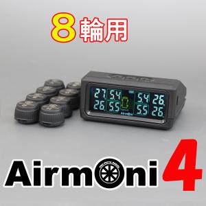 Airmoni(エアモニ)4(8輪用) TPMSタイヤ空気圧モニター エアモニ4 PRO-TECTA :airmoni4-8:プロテクタヤフーショップ - 通販 - Yahoo!ショッピング