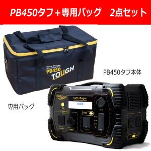 プロテクタヤフーショップ - ポータブル電源（PBシリーズ）（ボルトマジック）｜Yahoo!ショッピング