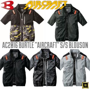 AC2016 BURTLE バートル AIRCRAFT エアークラフト 2023 春夏 新作 空調作業服【ファンなし・服のみ単品】半袖ブルゾン 遮熱 UVカット 熱中症対策 :ac2016 ...