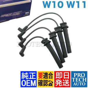 プロテックオートストア - プラグコード（点火系）｜Yahoo!ショッピング