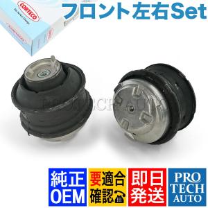 プロテックオートストア - エンジンマウント（エンジン本体）｜Yahoo!ショッピング