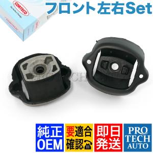 プロテックオートストア - エンジンマウント（エンジン本体）｜Yahoo!ショッピング