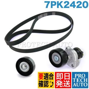 ベンツ W204 C200 ベルトテンショナー＆アイドラプーリー＆ファンベルト 3点セット M271 直4 エンジン用 2712000270 ...