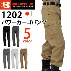BURTLE バートル 1202 パワーカーゴパンツ 作業服 メンズ ブラック :1202:プロウエスヤフーショッピング店 - 通販 - Yahoo!ショッピング
