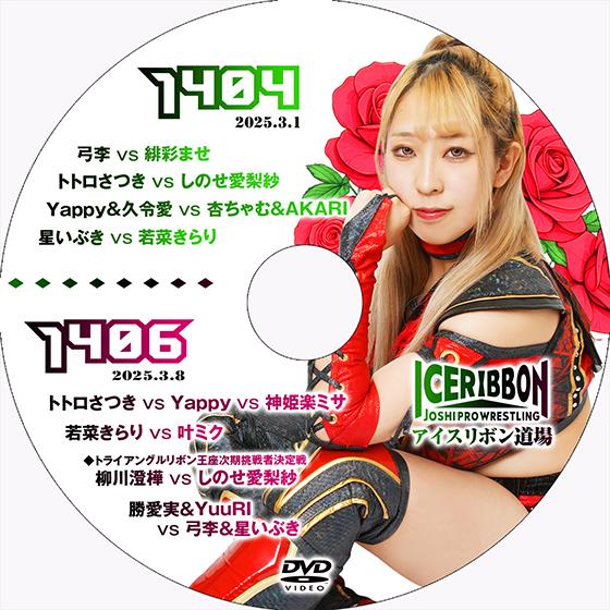 プロレスリングJP - アイスリボンDVD｜Yahoo!ショッピング