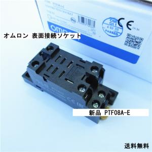PTF08A-E 新品 オムロン 10個入り 180日保証 OMRON 表面接続ソケット 保証付 :PTF08A-E:pupushop - 通販 - Yahoo!ショッピング