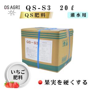 QS-S3 :qs18:QS agri - 通販 - Yahoo!ショッピング