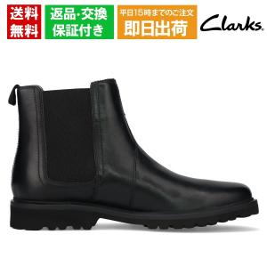Clarks（クラークス） BERWICK EASY 本革 メンズサイドゴアブーツ