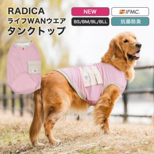 犬の服 RADICA - IFMC. (イフミック)（特集）｜Yahoo!ショッピング