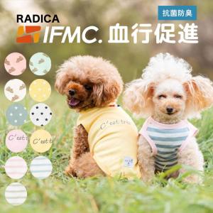 犬の服 RADICA - IFMC. (イフミック)（特集）｜Yahoo!ショッピング