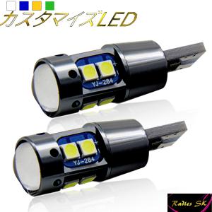 Radies SK カー用品LED専門店 - T10 T15 T16 / T20 / S25｜Yahoo!ショッピング