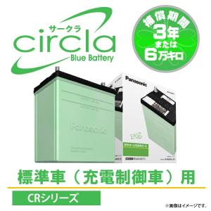 Panasonic Panasonic circla Blue Battery CR 標準車用 充電制御車用 N-60B24L/CR サークラ 自動車用バッテリー - 最安値・価格比較 ...