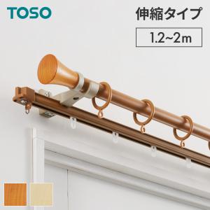 カーテンレール ダブル 1.2~2m 伸縮レール トーソー TOSO ミディオ 木目ナチュラル リングランナー 装飾レール おしゃれ 北欧 賃貸 代引不可 :ul-mdow2:リコメン堂 ...